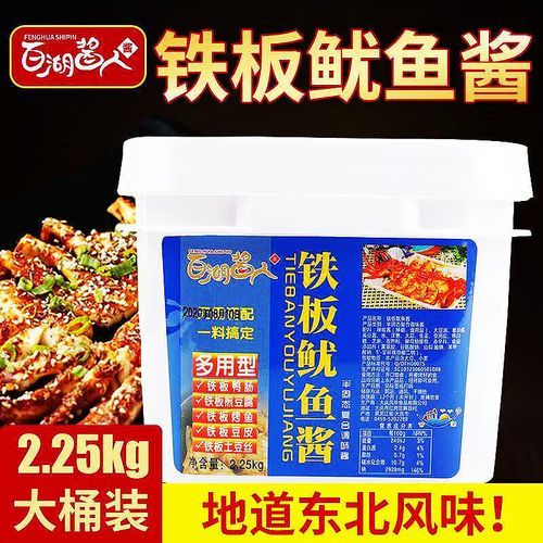 铁板烧酱汁怎么调_铁板烧酱汁的做法大全-第3张图片-山城妙识