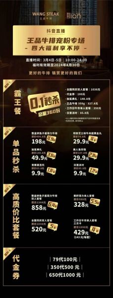 王品牛排为什么那么贵_王品牛排价格高的原因-第3张图片-山城妙识 王品牛排为什么那么贵_王品牛排价格高的原因-第3张图片-山城妙识