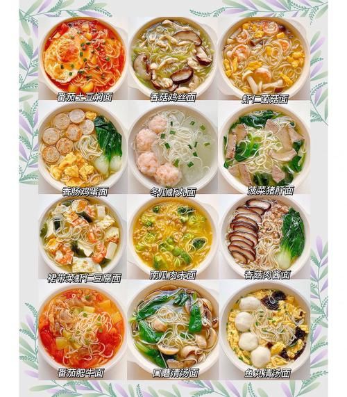 面条种类名称大全图片_哪种最好吃-第1张图片-山城妙识