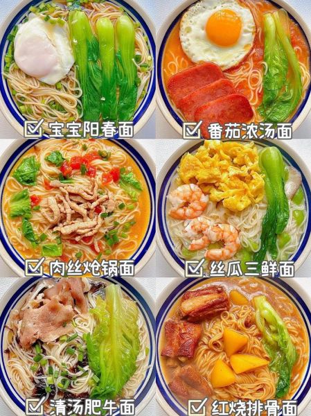 面条种类名称大全图片_哪种最好吃-第3张图片-山城妙识