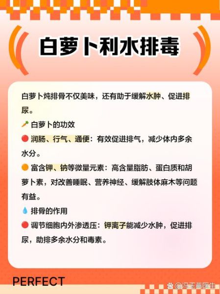 萝卜排骨汤的功效与禁忌_孕妇能喝吗-第2张图片-山城妙识