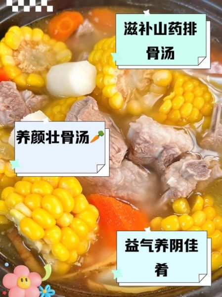 萝卜排骨汤的功效与禁忌_孕妇能喝吗-第3张图片-山城妙识