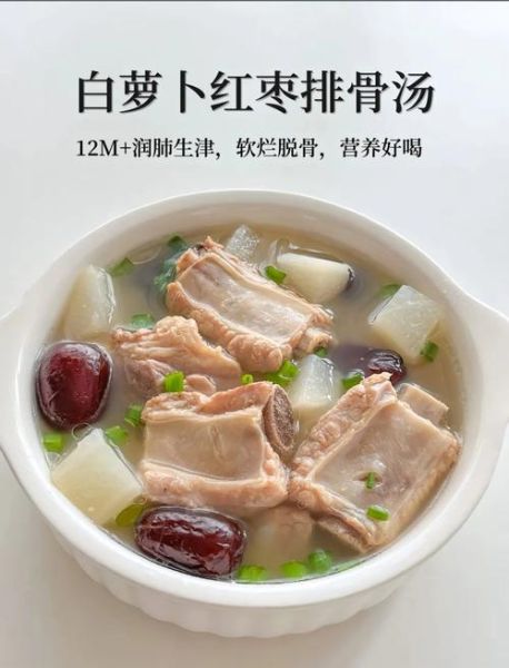 萝卜排骨汤的功效与禁忌_孕妇能喝吗-第1张图片-山城妙识