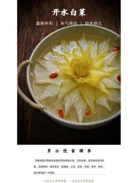 开水白菜怎么做_开水白菜为什么叫国宴菜-第2张图片-山城妙识