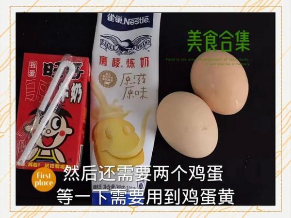 蛋挞液怎么调配比例_蛋挞液用什么牛奶最香-第3张图片-山城妙识