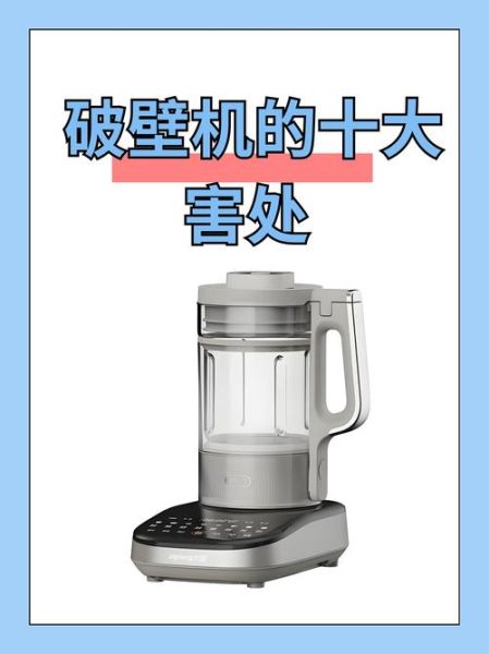 破壁机哪个牌子好_破壁机十大排行-第2张图片-山城妙识 破壁机哪个牌子好_破壁机十大排行-第2张图片-山城妙识