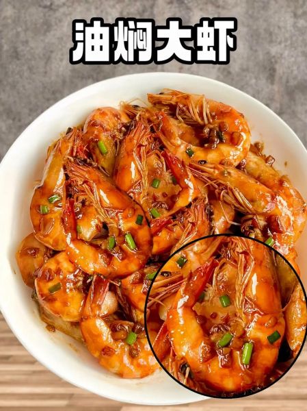 油焖大虾怎么做_油焖大虾的正宗做法-第1张图片-山城妙识