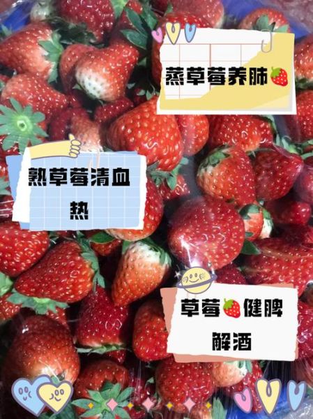 煮草莓的功效与作用_煮草莓能减肥吗-第2张图片-山城妙识