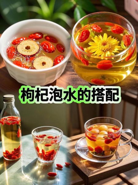 枸杞子泡水喝的正确方法_枸杞泡水一次放多少粒-第1张图片-山城妙识