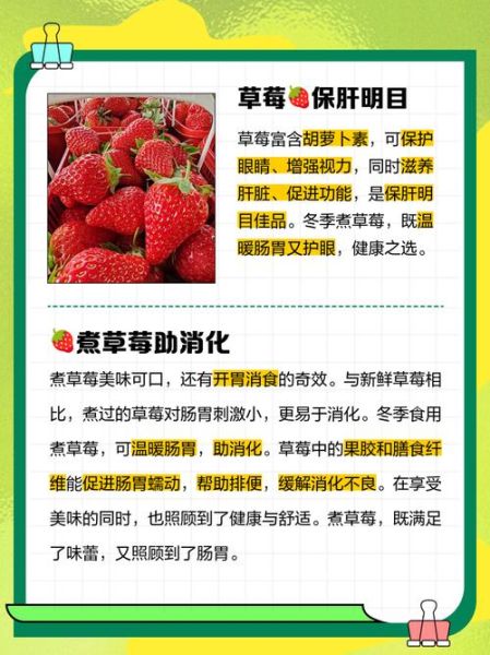 煮草莓的功效与作用_煮草莓能减肥吗-第1张图片-山城妙识