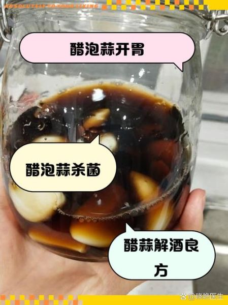 米醋泡大蒜的功效与作用_米醋泡大蒜的正确做法-第1张图片-山城妙识
