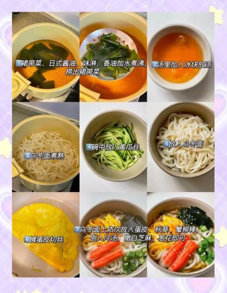 乌冬面酱汁怎么调_乌冬面酱料配方比例-第1张图片-山城妙识