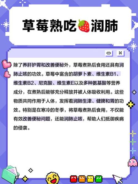 煮草莓的功效与作用_煮草莓能减肥吗-第3张图片-山城妙识