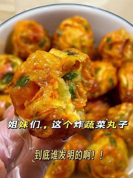 炸丸子怎么做才酥脆_炸丸子家常做法教程-第1张图片-山城妙识