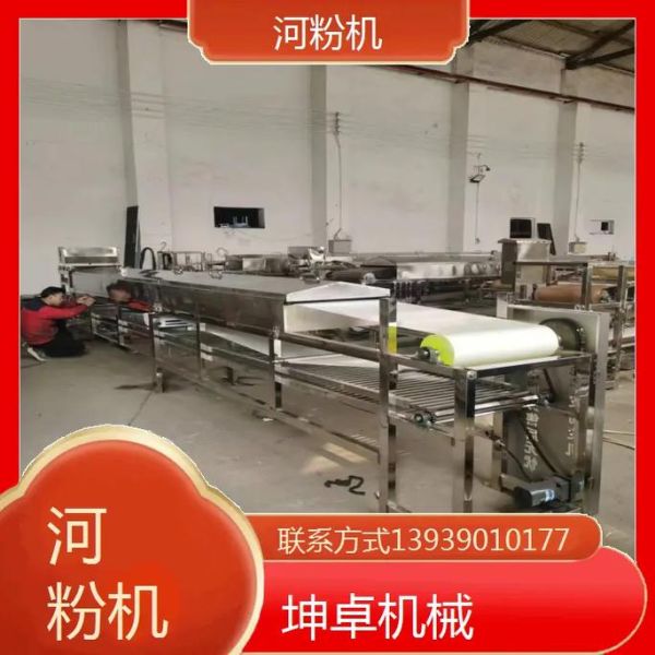 河粉机器多少钱一台_河粉机家用小型怎么选-第2张图片-山城妙识