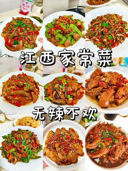江西家常菜有哪些_江西菜谱大全做法-第1张图片-山城妙识