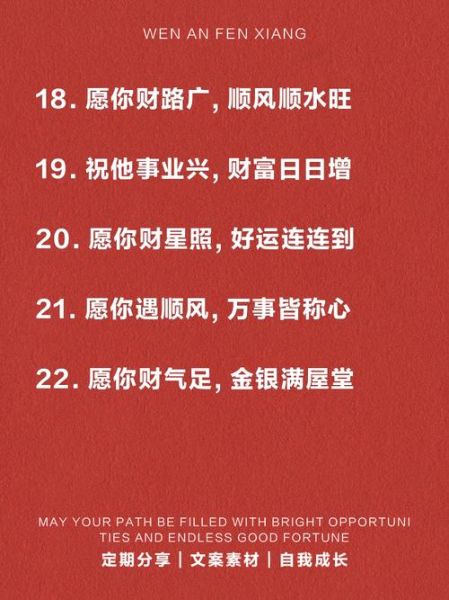 发财就手是什么意思_如何用在祝福语里-第2张图片-山城妙识 发财就手是什么意思_如何用在祝福语里-第2张图片-山城妙识