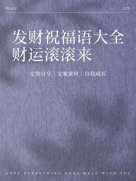 发财就手是什么意思_如何用在祝福语里-第1张图片-山城妙识 发财就手是什么意思_如何用在祝福语里-第1张图片-山城妙识