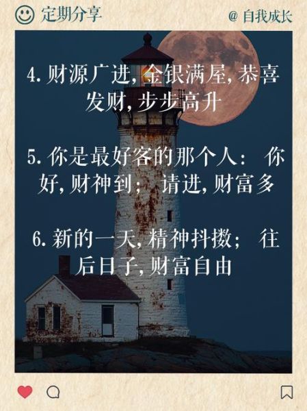 发财就手是什么意思_如何用在祝福语里-第3张图片-山城妙识 发财就手是什么意思_如何用在祝福语里-第3张图片-山城妙识