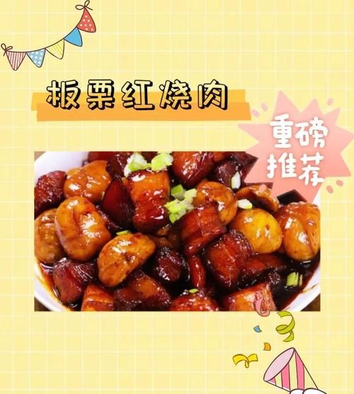 板栗烧肉怎么做_板栗烧肉家常做法-第2张图片-山城妙识 板栗烧肉怎么做_板栗烧肉家常做法-第2张图片-山城妙识