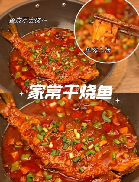 干烧武昌鱼怎么做_武昌鱼干烧技巧-第1张图片-山城妙识 干烧武昌鱼怎么做_武昌鱼干烧技巧-第1张图片-山城妙识