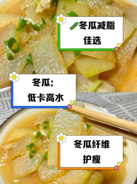 炒冬瓜热量_减肥能吃吗-第1张图片-山城妙识 炒冬瓜热量_减肥能吃吗-第1张图片-山城妙识