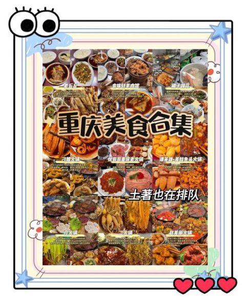 重庆火锅店排名前十_哪家最好吃-第1张图片-山城妙识