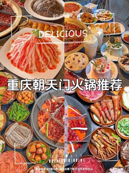 重庆火锅店排名前十_哪家最好吃-第3张图片-山城妙识