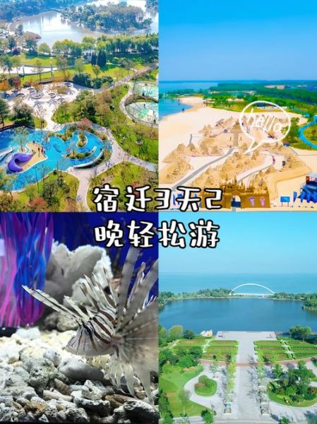 宿迁有哪些好玩的地方_宿迁三日游最佳路线-第1张图片-山城妙识 宿迁有哪些好玩的地方_宿迁三日游最佳路线-第1张图片-山城妙识