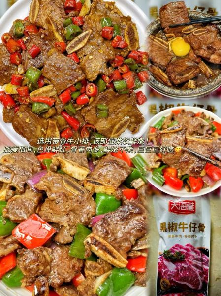 牛仔骨多少钱一斤_牛仔骨价格为什么差距大-第3张图片-山城妙识