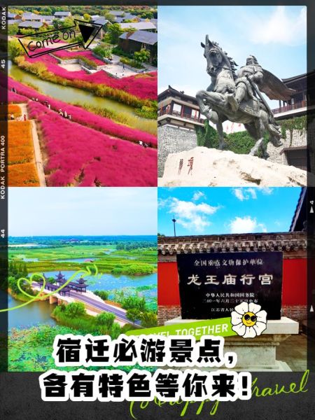 宿迁有哪些好玩的地方_宿迁三日游最佳路线-第2张图片-山城妙识 宿迁有哪些好玩的地方_宿迁三日游最佳路线-第2张图片-山城妙识