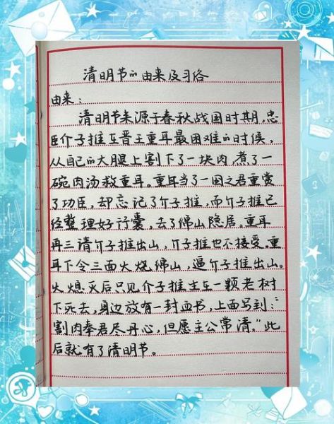 清明节来历是什么_清明节有哪些传统习俗-第2张图片-山城妙识