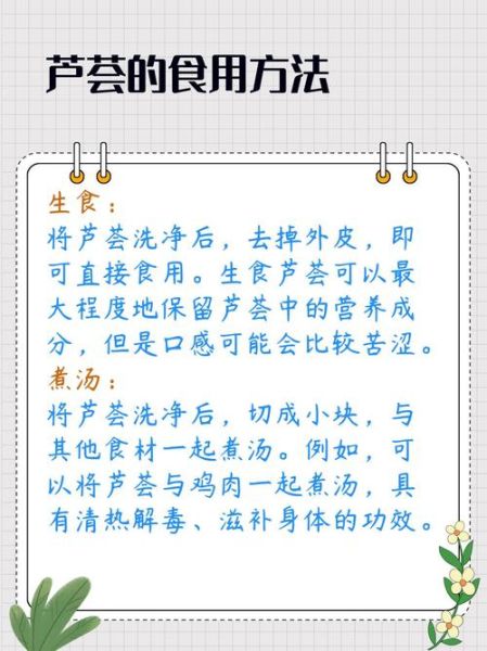 芦荟怎么吃_芦荟食用方法大全-第1张图片-山城妙识