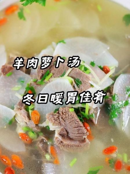 羊肉萝卜粉丝汤怎么做_羊肉萝卜粉丝汤去膻技巧-第3张图片-山城妙识 羊肉萝卜粉丝汤怎么做_羊肉萝卜粉丝汤去膻技巧-第3张图片-山城妙识