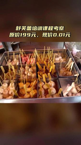 金凌美食学校怎么样_学费多少钱-第2张图片-山城妙识