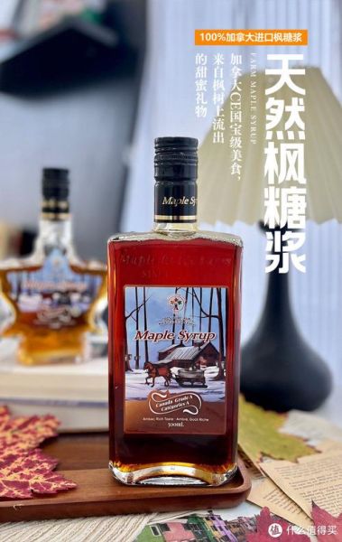 枫糖浆怎么保存_枫糖浆真假辨别-第1张图片-山城妙识