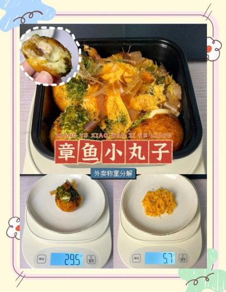 章鱼小丸子热量_减肥能吃吗-第1张图片-山城妙识 章鱼小丸子热量_减肥能吃吗-第1张图片-山城妙识