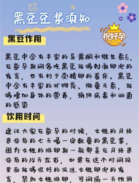 黑豆可以打豆浆吗_能常喝吗-第1张图片-山城妙识 黑豆可以打豆浆吗_能常喝吗-第1张图片-山城妙识