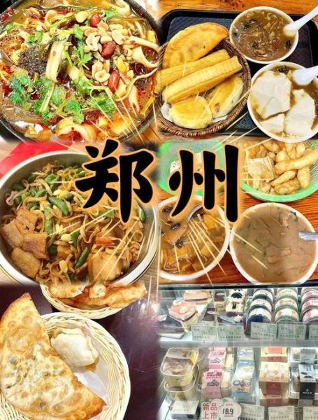 郑州美食排名前十餐厅_本地人必吃榜-第2张图片-山城妙识