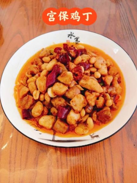 宫保鸡丁怎么做_正宗川味配方-第3张图片-山城妙识