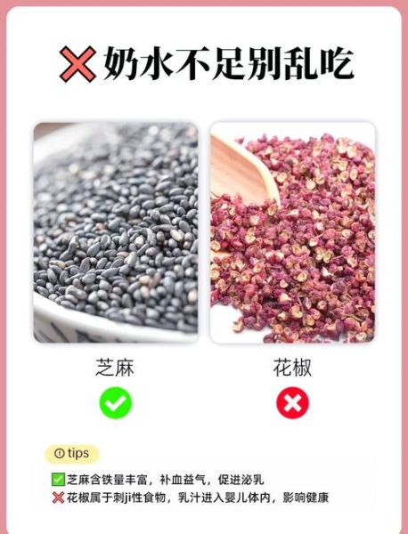 回奶食物有哪些_回奶食物真的有效吗-第1张图片-山城妙识