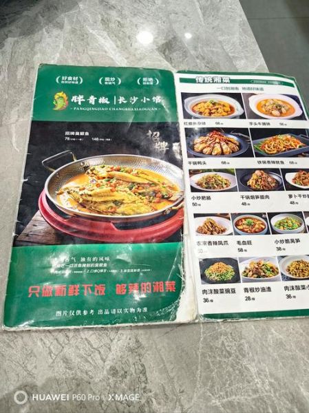 湘菜馆加盟店要多少钱_湘菜馆加盟费用明细-第3张图片-山城妙识