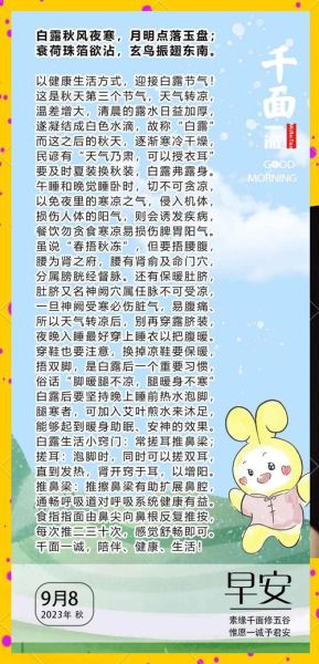 白露吃什么好_白露节气养生食谱-第1张图片-山城妙识