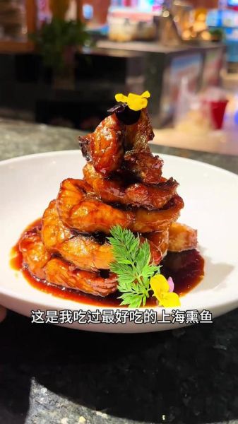 本帮熏鱼酱汁怎么调_正宗配方比例-第1张图片-山城妙识