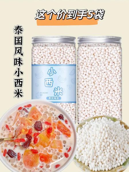 泰国西米怎么煮_西米煮多久才透明-第3张图片-山城妙识