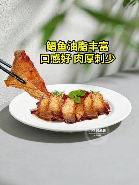 本帮熏鱼酱汁怎么调_正宗配方比例-第3张图片-山城妙识