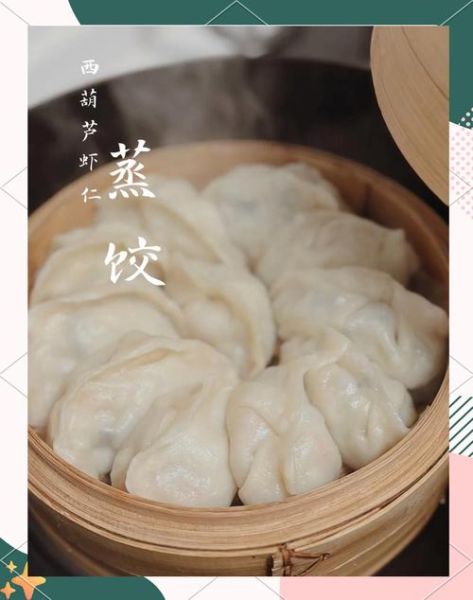 蒸饺的面怎么和_蒸饺皮怎么做才筋道-第3张图片-山城妙识 蒸饺的面怎么和_蒸饺皮怎么做才筋道-第3张图片-山城妙识