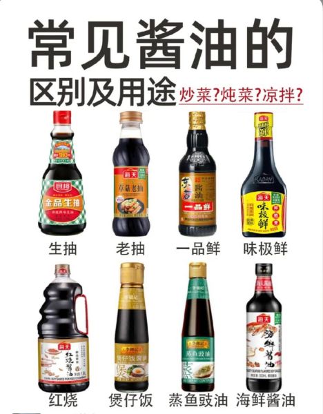 酱油和生抽的区别_生抽能代替酱油吗-第2张图片-山城妙识