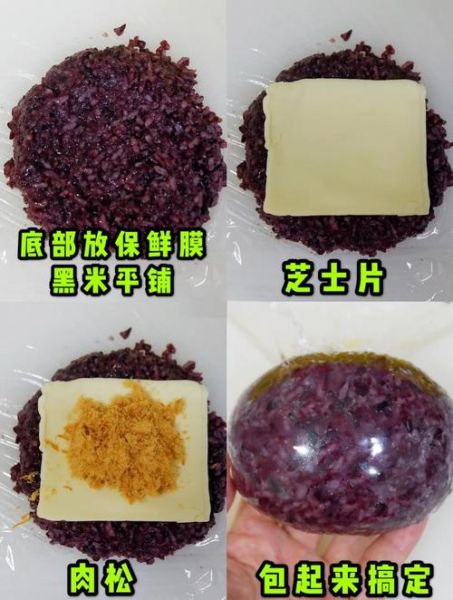 做饭团用什么米_饭团配料有哪些-第2张图片-山城妙识