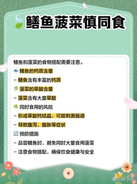 菠菜不能和什么一起吃_菠菜相宜相克食物表-第3张图片-山城妙识 菠菜不能和什么一起吃_菠菜相宜相克食物表-第3张图片-山城妙识